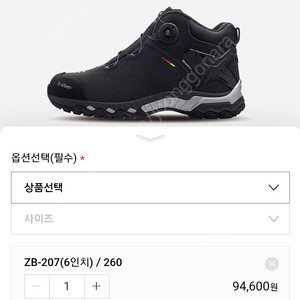 지벤안전화 6인치 260 중고... | 중고나라 카페에서 운영하는 공식 사이트