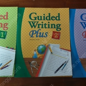 Guided Writing Plus 1-3권 (새 것) | 유아동도서/음반 | 중고나라