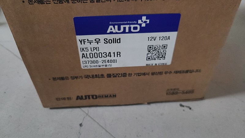 LF소나타, YF소나타, K5 만도 발전기 팝니다. | 기타 부품/용품 | 중고나라