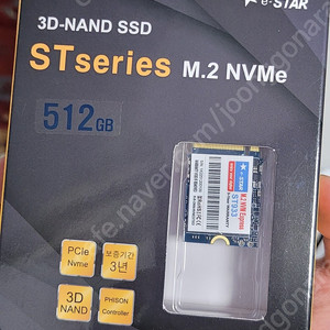 이스타 ST933 NVMe SSD 2230 512GB | HDD/SSD/ODD | 중고나라