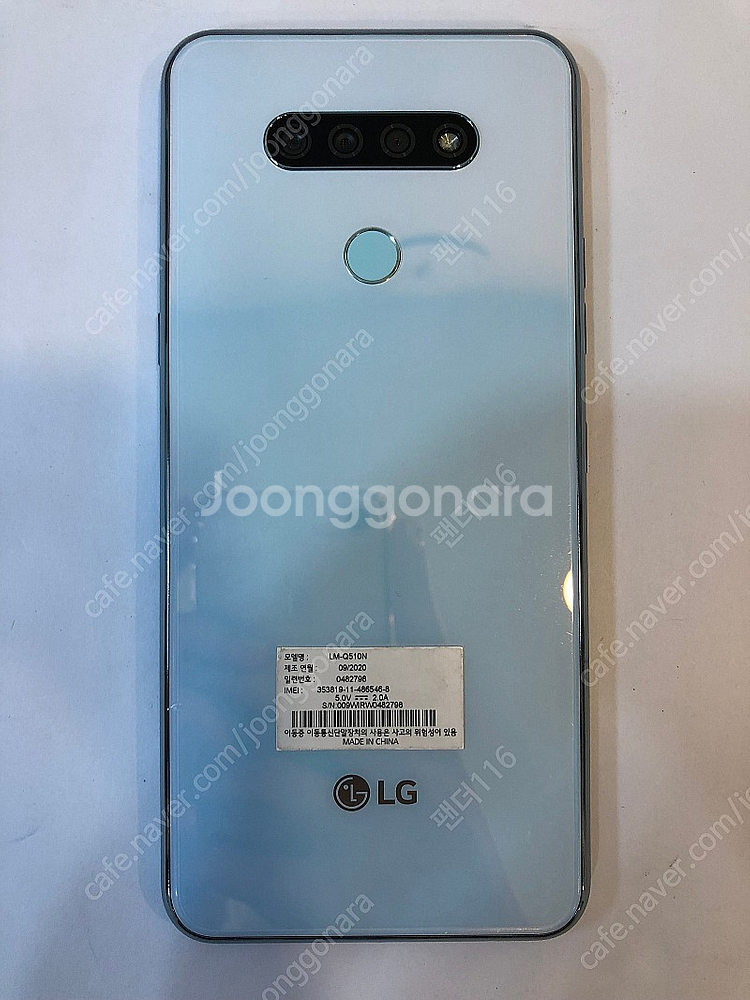 Q51 Q510 32기가 화이트 무잔상 정상해지 공기계... | 스마트폰 | 중고나라