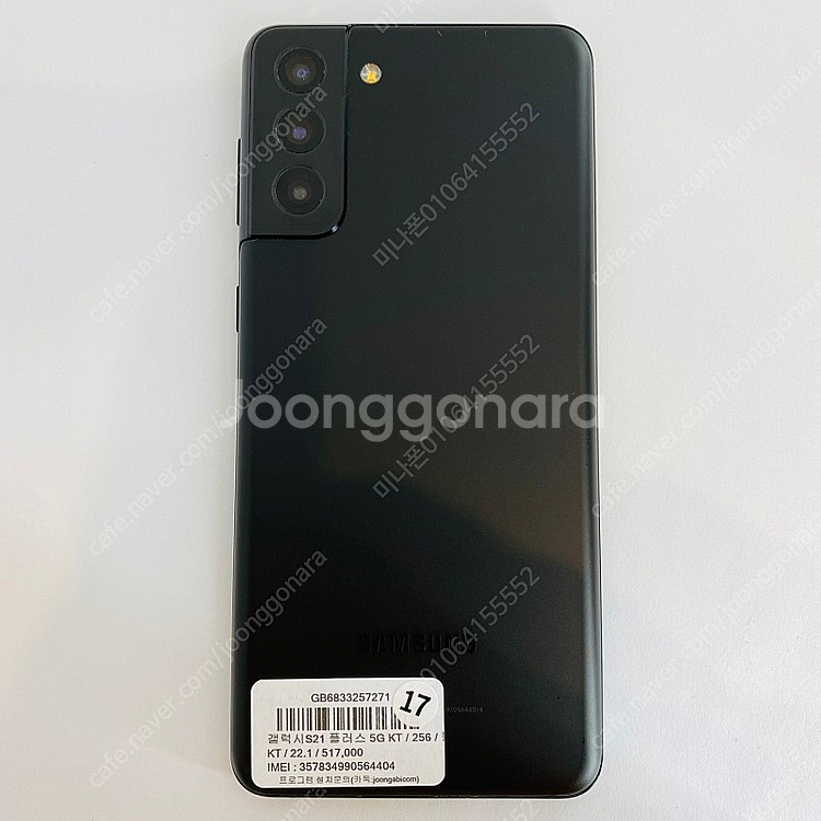 무잔상 최저가 블랙 256G... | 삼성 | 중고나라