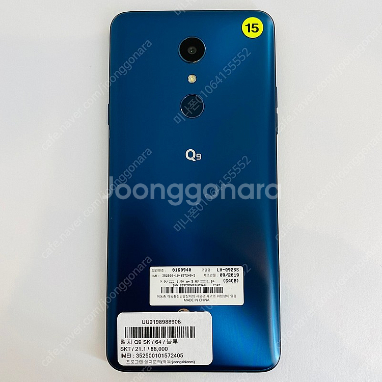 SK개통기기 무잔상 최저가 블루 64GB... | 삼성 | 중고나라