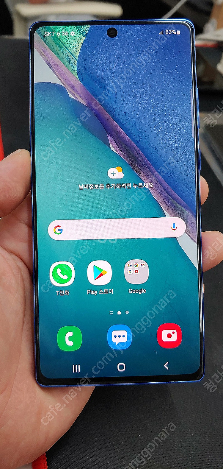 [판매] 노트20 N981 256기가 블루 32만 인천... | 중고나라 카페에서 운영하는 공식 사이트