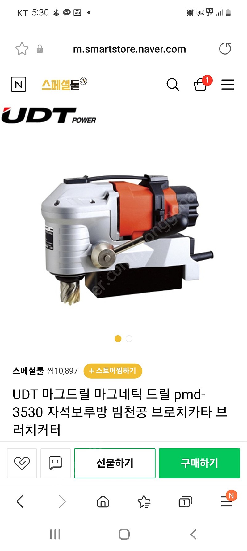 UDT마그네틱 드릴 가격인하50만원>45만 | 드릴/전동공구 | 중고나라