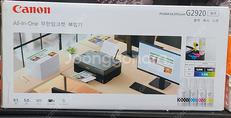 캐논 g2920무한잉크 복합기(성남) 택포 13만원 | 세탁기/건조기 | 중고나라