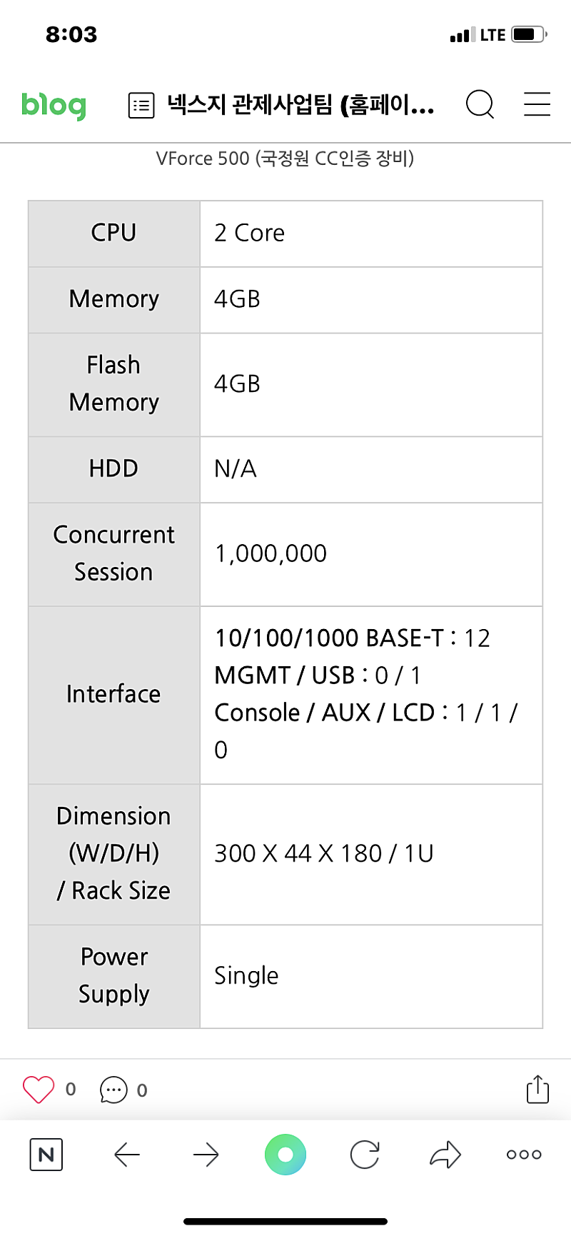VPN(NexG 넥스지) VForce 500(UTM) ... | 키보드/마우스/스피커 | 중고나라