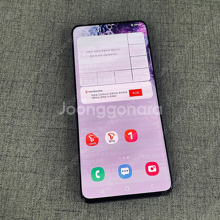 SKT 갤럭시 S20플러스+ 256기가 20만원 판매합... | 스마트폰 | 중고나라