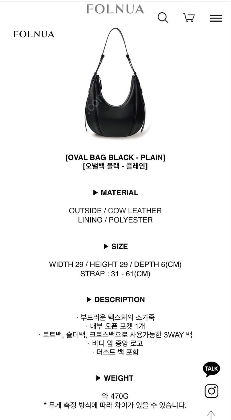 폴뉴아(FOLNUA) 오벌백 블랙-플레인 팝니다 | 숄더백 | 중고나라