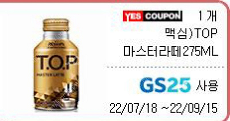 GS25 맥심 TOP 마스터라떼 275ml 판매 (11... | 중고나라 카페에서 운영하는 공식 사이트