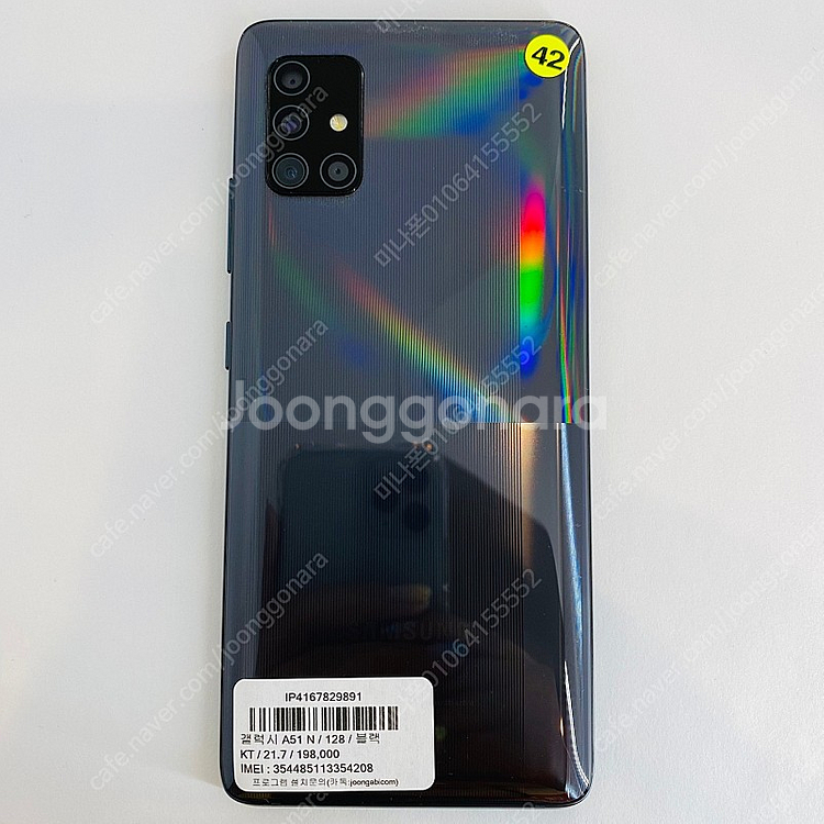 [삼성 갤럭시A51] AAA급 무잔상 블랙 128GB ... | 삼성 | 중고나라