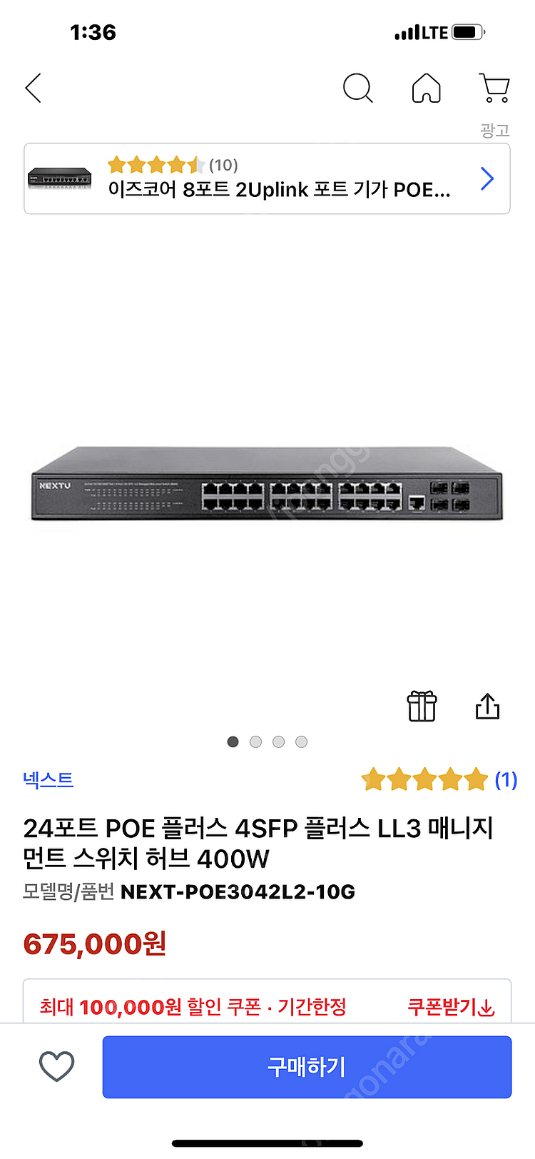 CISCO L3 라우터 | 키보드/마우스/스피커 | 중고나라