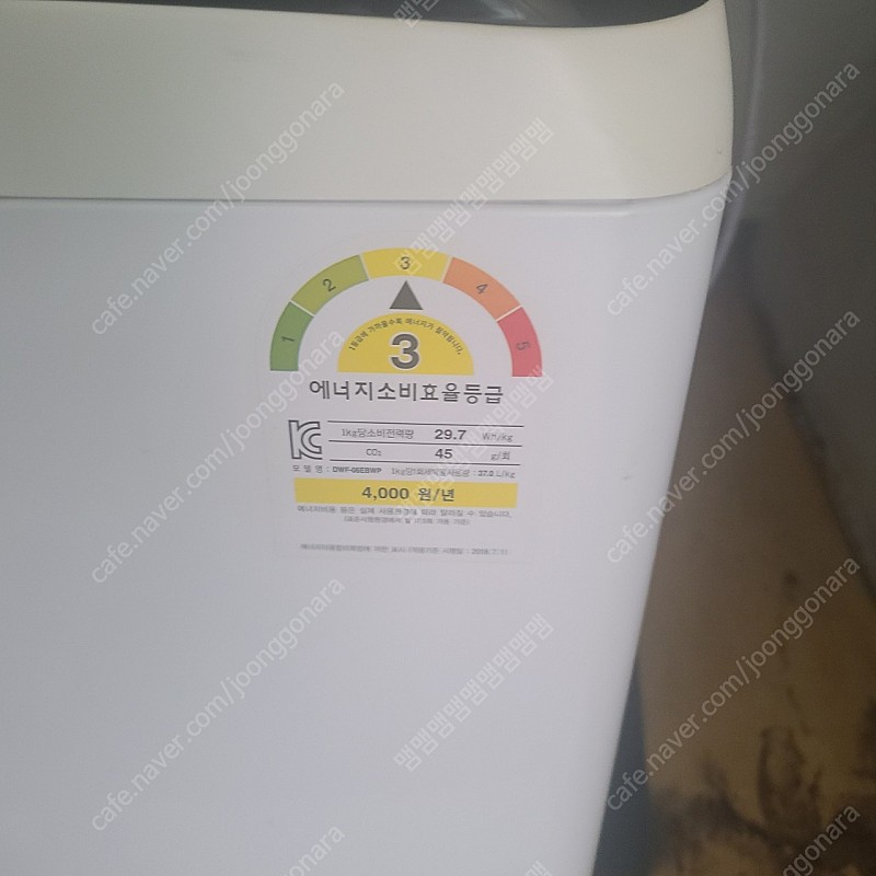 위니아대우 6kg 통돌이세탁기 | 세탁기/건조기 | 중고나라