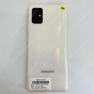 [갤럭시A51] SK개통기기 무잔상 화이트 128GB | 삼성 | 중고나라