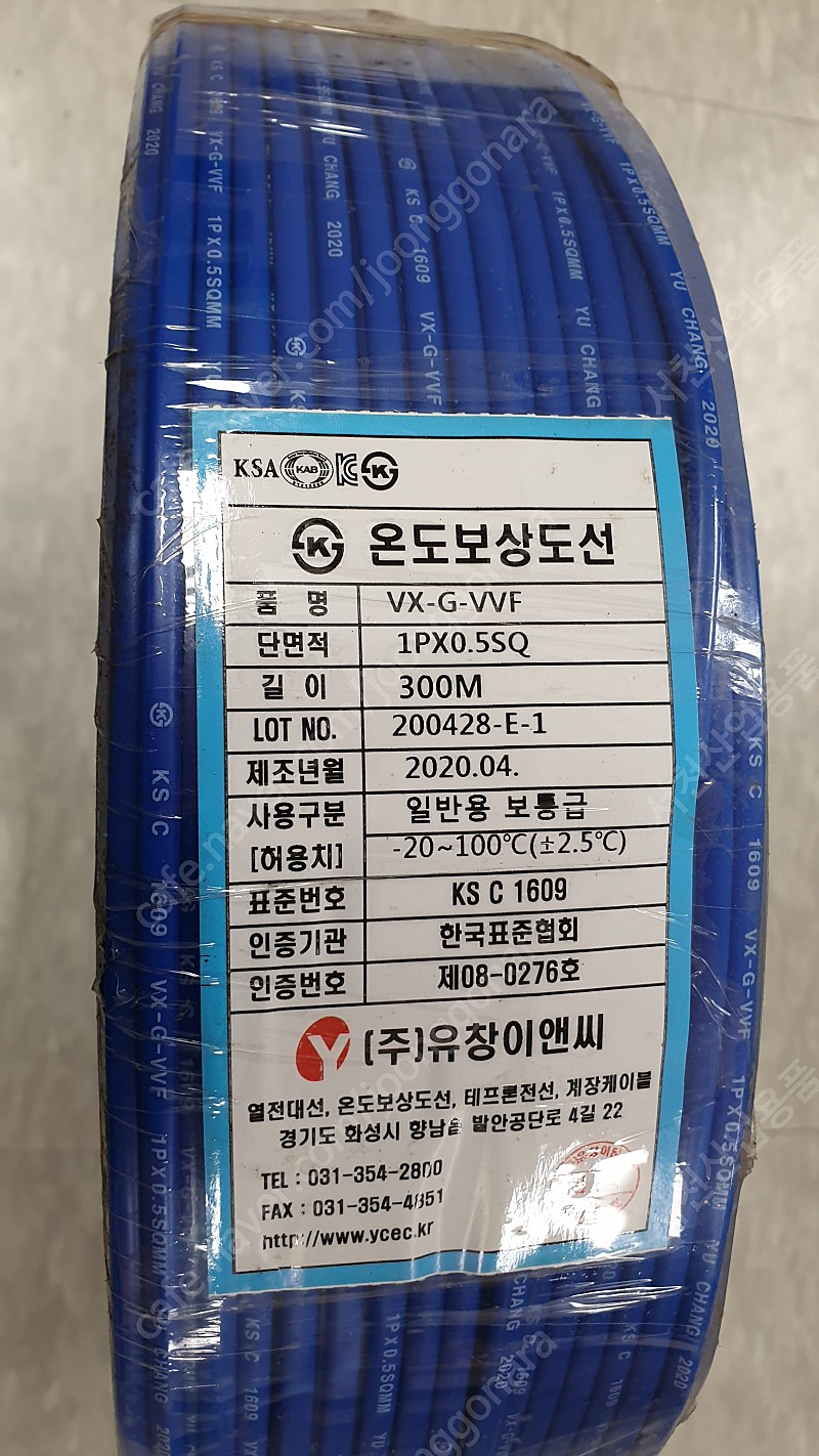온도보상도선 , VX-G-VVF , 1PX0.5SQ ,... | 산업자재 | 중고나라