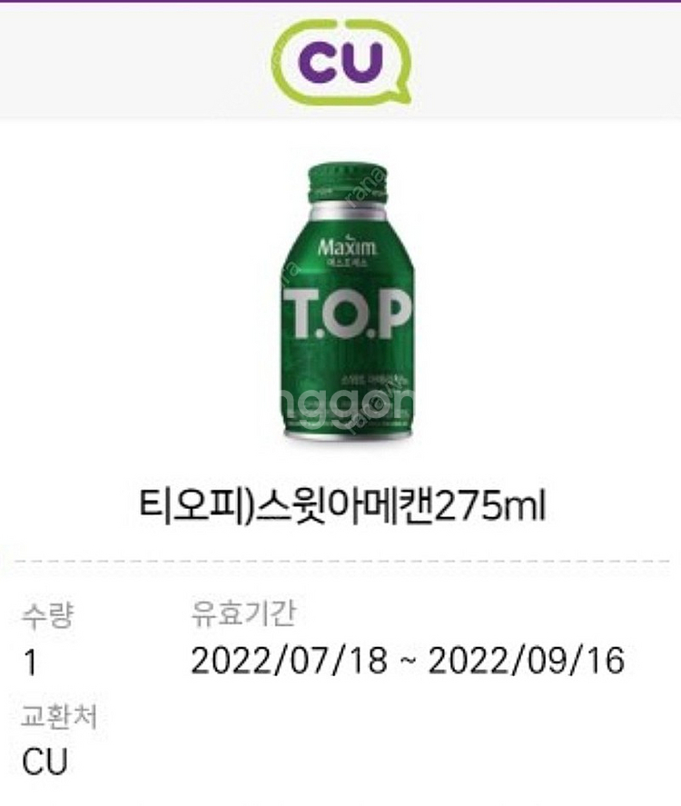 CU 티오피 스위트아메리카노 275ml 판매 (1400... | 중고나라 카페에서 운영하는 공식 사이트