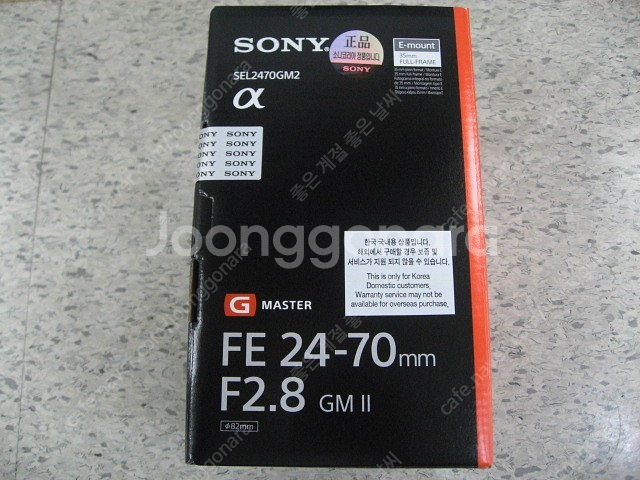 소니24-70GM2 (SEL2470GM2) 미개봉, 새... | 카메라렌즈 | 중고나라