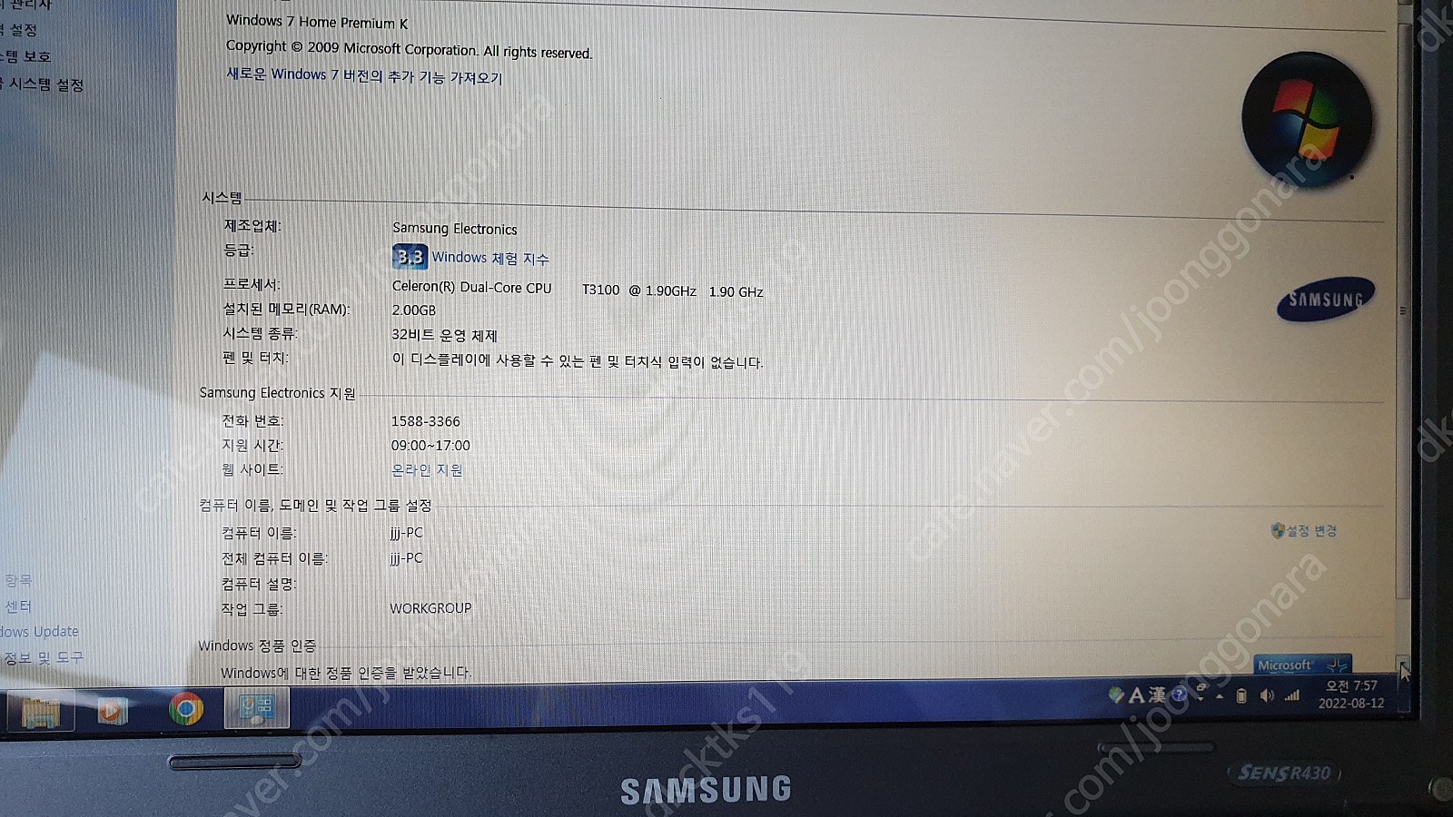 삼성 노트북 SENS R430 판매합니다 | 노트북/넷북 | 중고나라