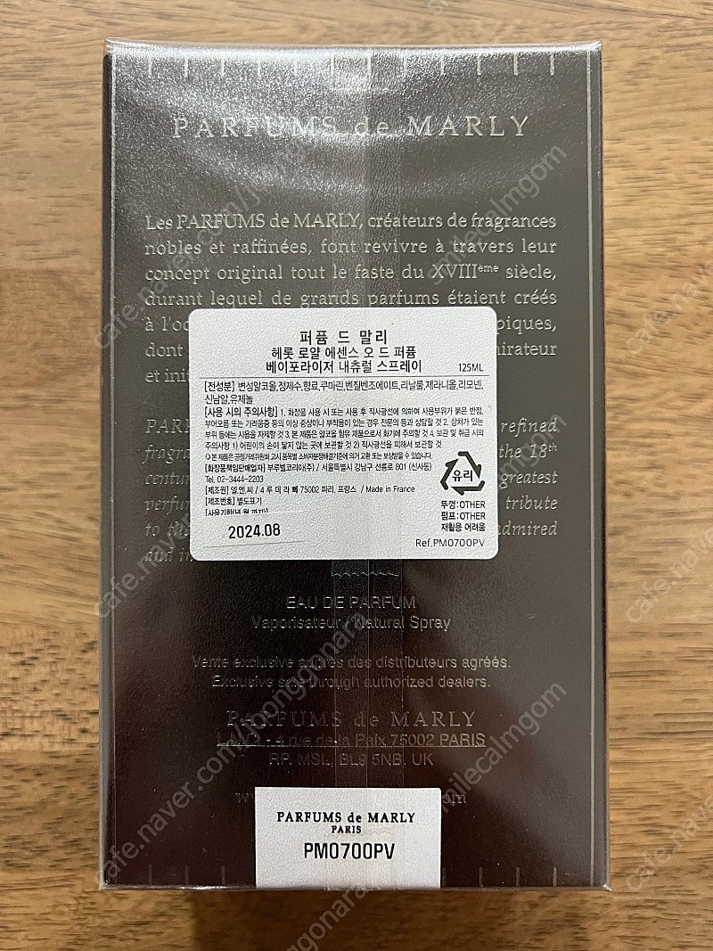 퍼퓸드말리 헤로드(Herod) EDP 125ml 미개봉 | 향수 | 중고나라