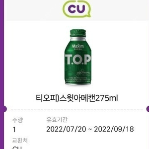 CU 티오피 스윗아메캔275ml 1300원 팝니다 | 기타 티켓/쿠폰/이용권 | 중고나라