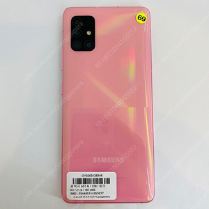 [삼성 갤럭시A51] AAA급 무잔상 핑크 128GB | 삼성 | 중고나라