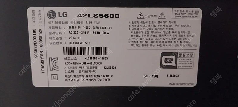 LG 티비 42LS5600 부품용 | 세탁기/건조기 | 중고나라