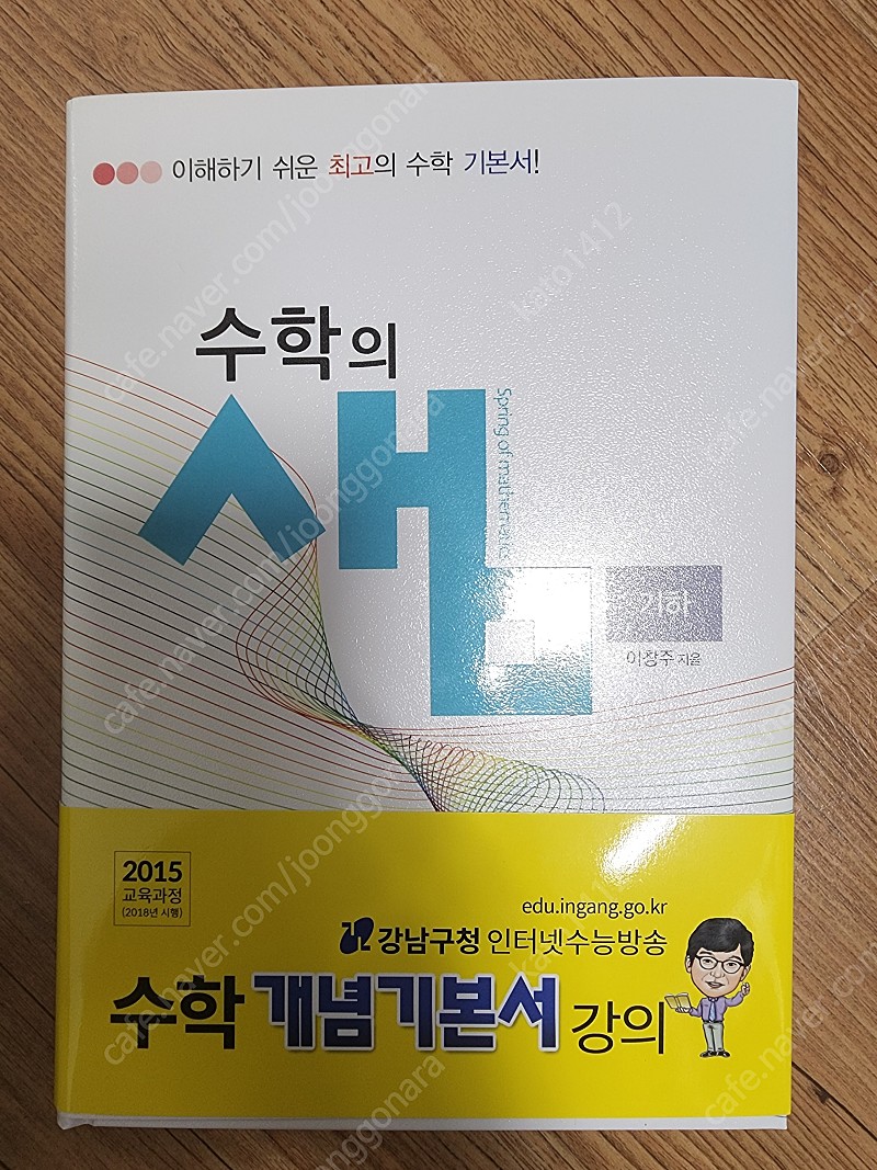 2022 EBS 수능특강 기하, 수학의 샘 개념서 기하... | 학습/교육 | 중고나라