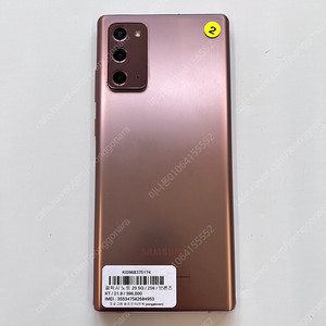 갤럭시노트20 5G (N981) 256GB 브론즈 무잔 | 삼성 | 중고나라
