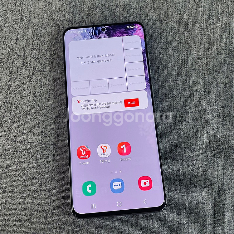 SKT 갤럭시 S20 화이트 128기가 외관S급! 22... | 중고나라 카페에서 운영하는 공식 사이트