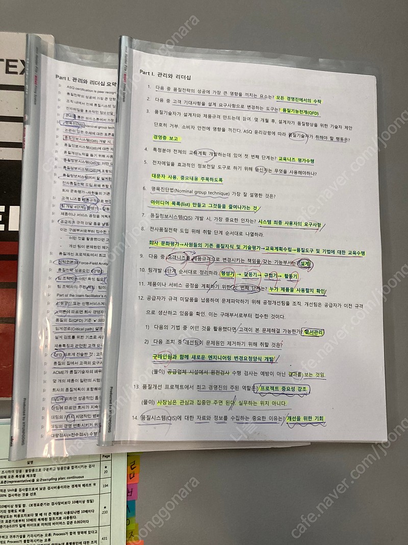 CQE교재 한국어핸드북 및 정리본 포함 | 학습/교육 | 중고나라