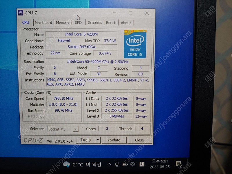 i5 4200m | CPU/메인보드 | 중고나라