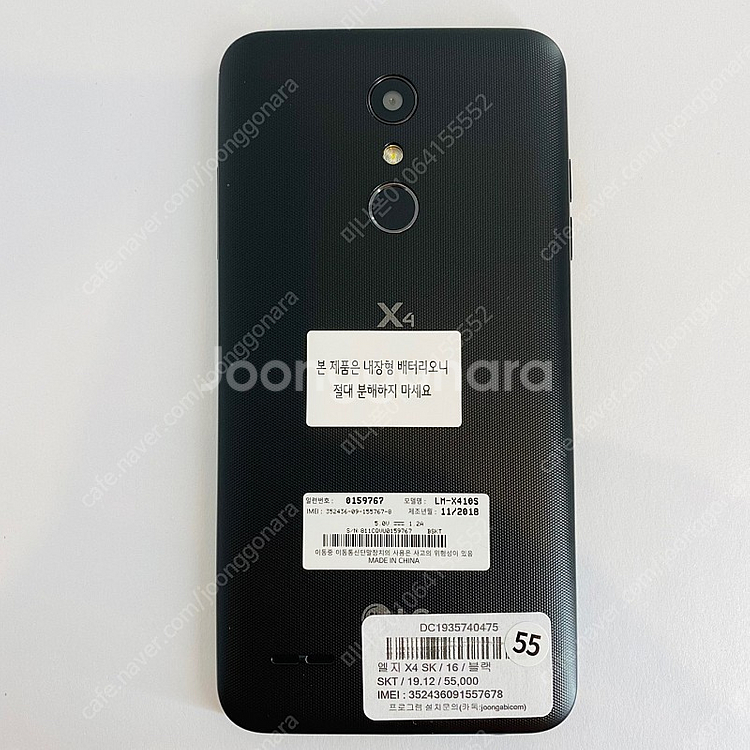 [LG X4] SK개통기기 AAA급 무잔상 블랙 16G... | 삼성 | 중고나라