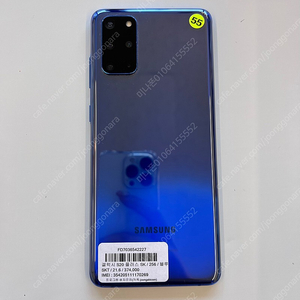 갤럭시S20+ (G986) 256GB 아우라블루 무잔상 | 삼성 | 중고나라