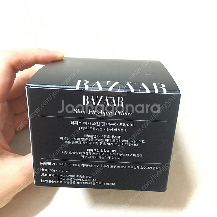 하퍼스 바자 스킨 핏 아쿠아 프라이머 중고나라 카페에서 운영하는 공식 사이트
