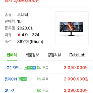 Lg 38gl 950g 모니터 판매 | 모니터 | 중고나라