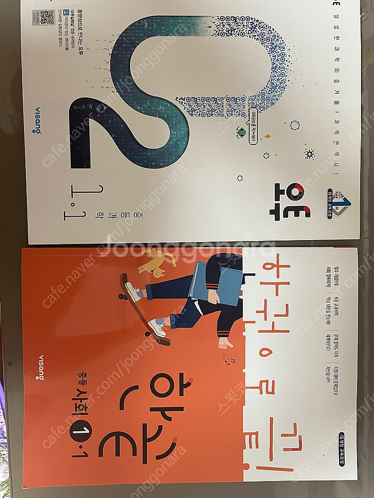 중등1 1 한끝 사회 오투과학 새책 판매합니다 중고나라 카페에서 운영하는 공식 사이트
