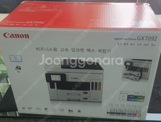 캐논 Canon MAXIFY 정품 무한 GX7092 (... | 중고나라 카페에서 운영하는 공식 사이트