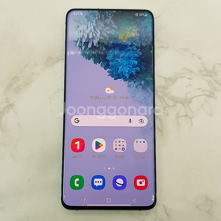 S20플러스+ (G986) 블루, 외관 A급 공기계 판... | 삼성 | 중고나라
