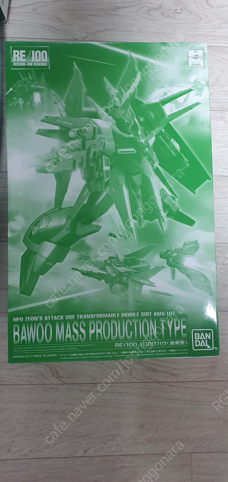 Re100양산형 바우 택포 6만 | 프라모델 | 중고나라