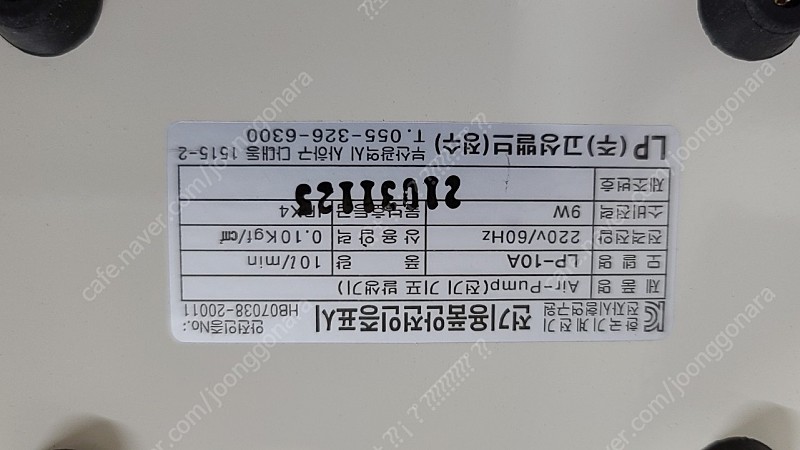 영남브로와 LP-10A 판매해요 | 반려동물 | 중고나라