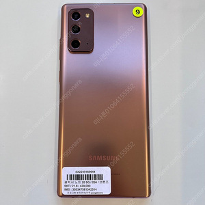 갤럭시노트20 5G (N981) 256GB 브론즈 무잔 | 삼성 | 중고나라