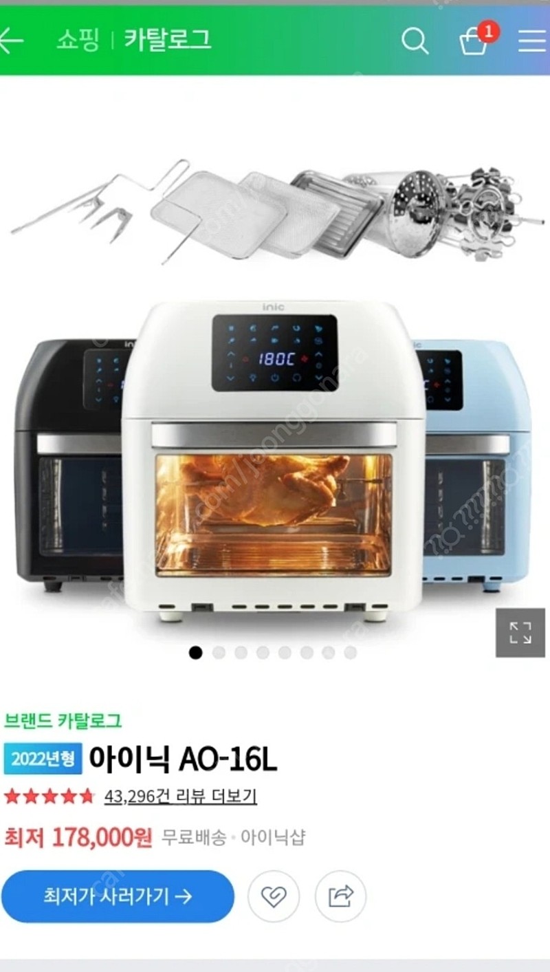 (미개봉) 아이닉 에어프라이어 AO-16L | 냉장고 | 중고나라