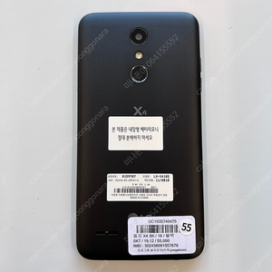 S급 LG X4 (X410) 16GB 블랙 5만원 | 삼성 | 중고나라