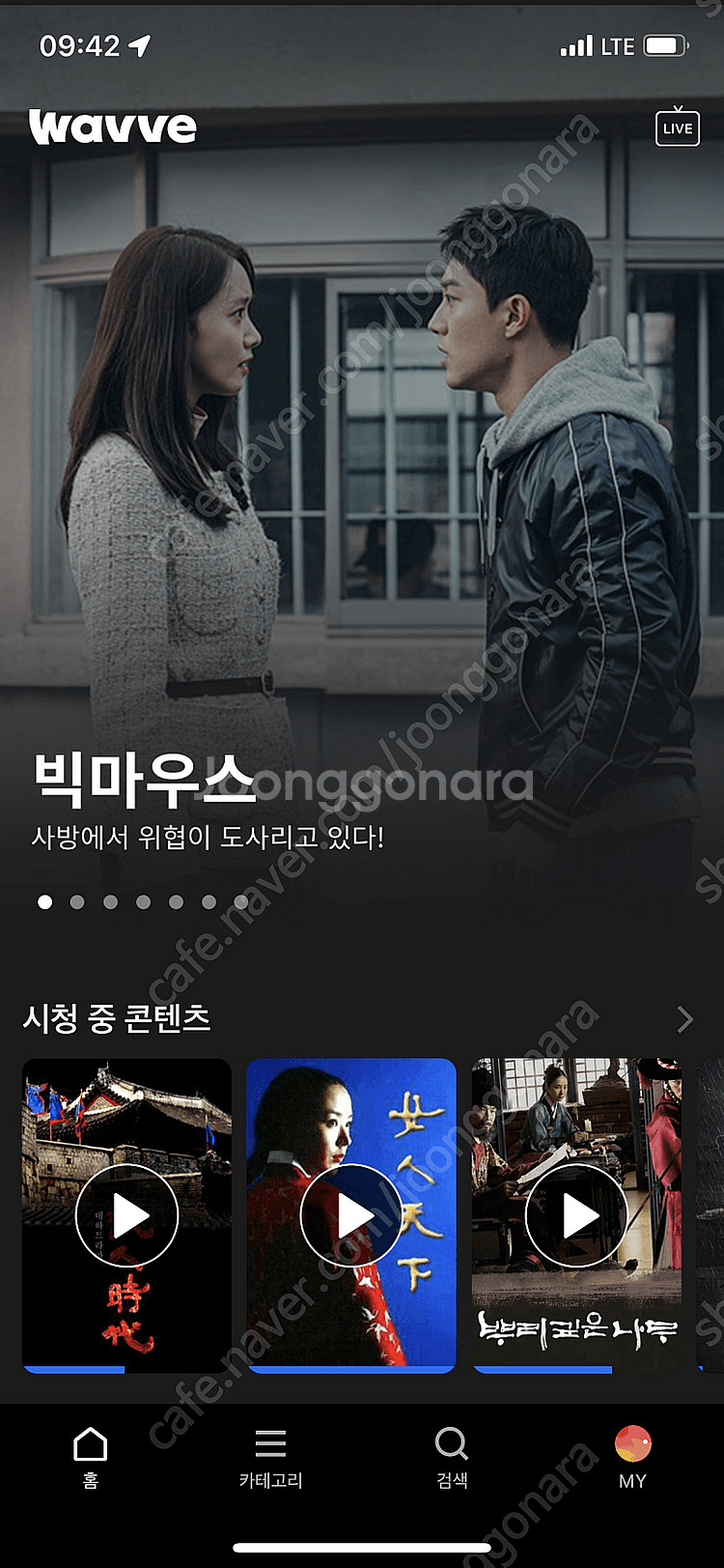 OTT Wavve 웨이브 2달 공유하실 분 (3자리) | 중고나라 카페에서 운영하는 공식 사이트