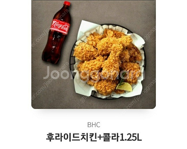 BHC 후라이드 치킨 + 콜라 1.25L (~9.9) | 기타 티켓/쿠폰/이용권 | 중고나라