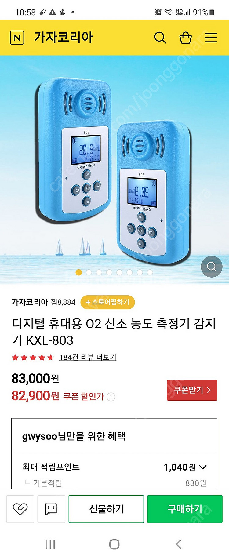 디지털 휴대용 O2 산소 농도 측정기 감지기 KXL-8... | 중고나라 카페에서 운영하는 공식 사이트