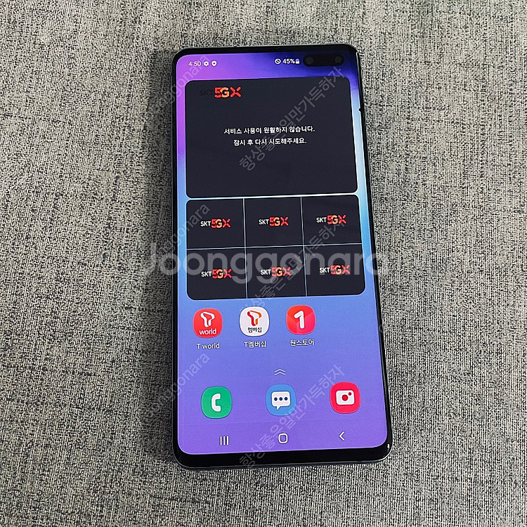 SKT 갤럭시 S10 5G 블랙 256기가 17만원 판... | 중고나라 카페에서 운영하는 공식 사이트