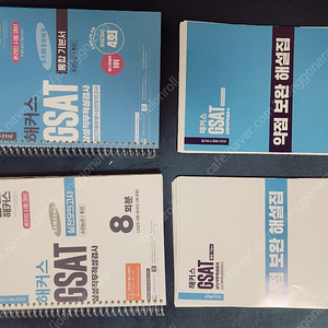 gsat 2022 하반기 파랑이 하양이 [새책] 판매합니다. | 학습/교육 | 중고나라