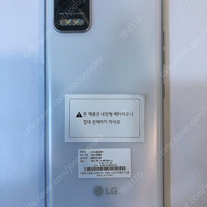 LG Q52 (Q520) 64기가 화이트 정상해지 공기 | 스마트폰 | 중고나라