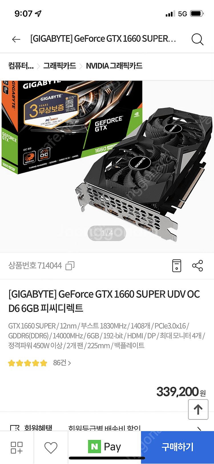 gtx 1660super 기가바이트 상급 | CPU/메인보드 | 중고나라